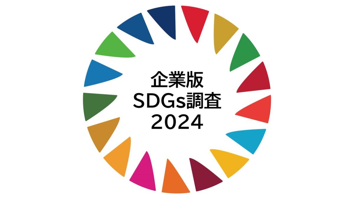 ソニー、パナソニック、セイコー、消費者が評価するSDGs活動・・・電機・電子（企業版SDGs調査2024 電機・電子業界）｜地域ブランドNEWS